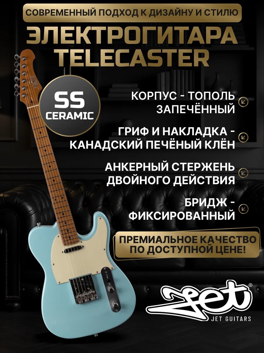 JET JT-300 BL Электрогитара шестиструнная Телекастер серия Q3