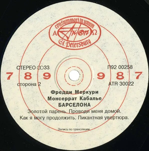 Барселона — фото 1