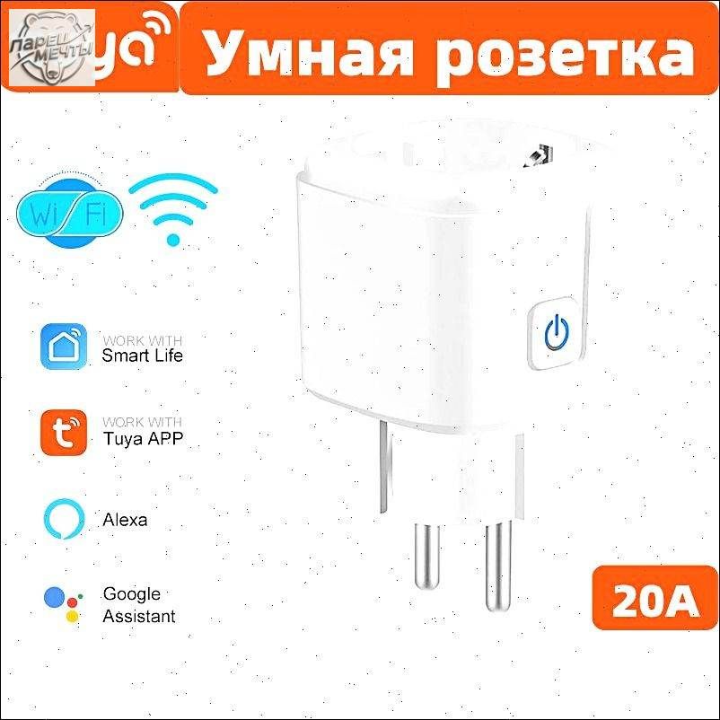 Розетка WiFi 20A с мониторингом энергопотребления, умная розетка Tuya с таймером, защитой от детей, совместимая с Google Home, Alice, SmartThings, Alexa.