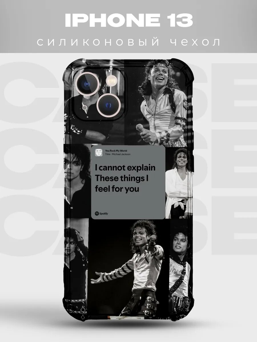 Чехол на iPhone 13 Майкл Джексон танец king of pop музыка