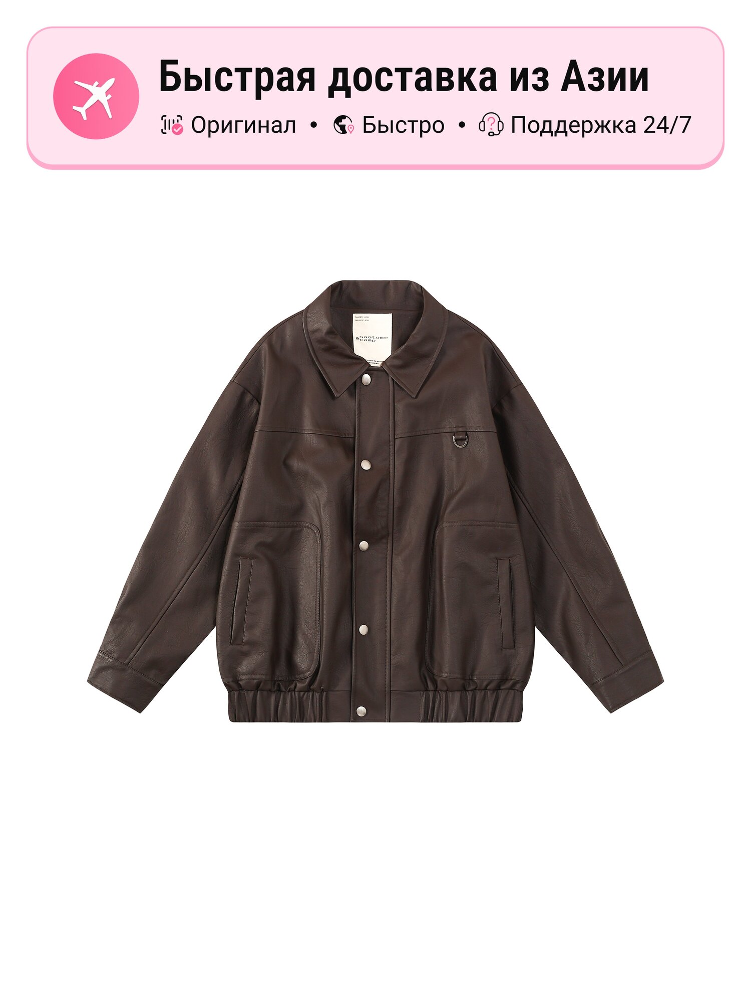 Куртка Saotome workwear