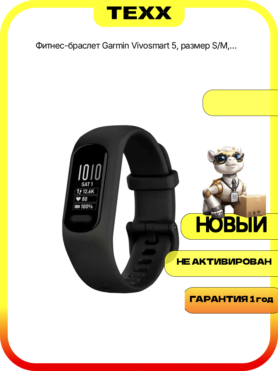 Фитнес-браслет Garmin Vivosmart 5, размер S/M, черный, с пульсометром и SpO2