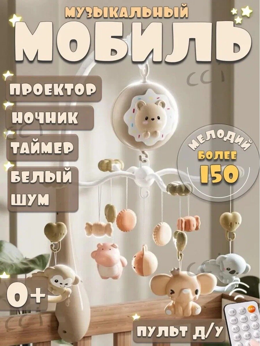 Мобиль стандартная модель серии классическая модель серии базовая модель серии