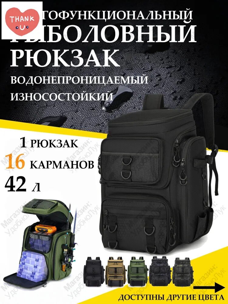 Рюкзак PIRATE FLAG рыболовный ящик водоотталкивающий 16 карманов черный