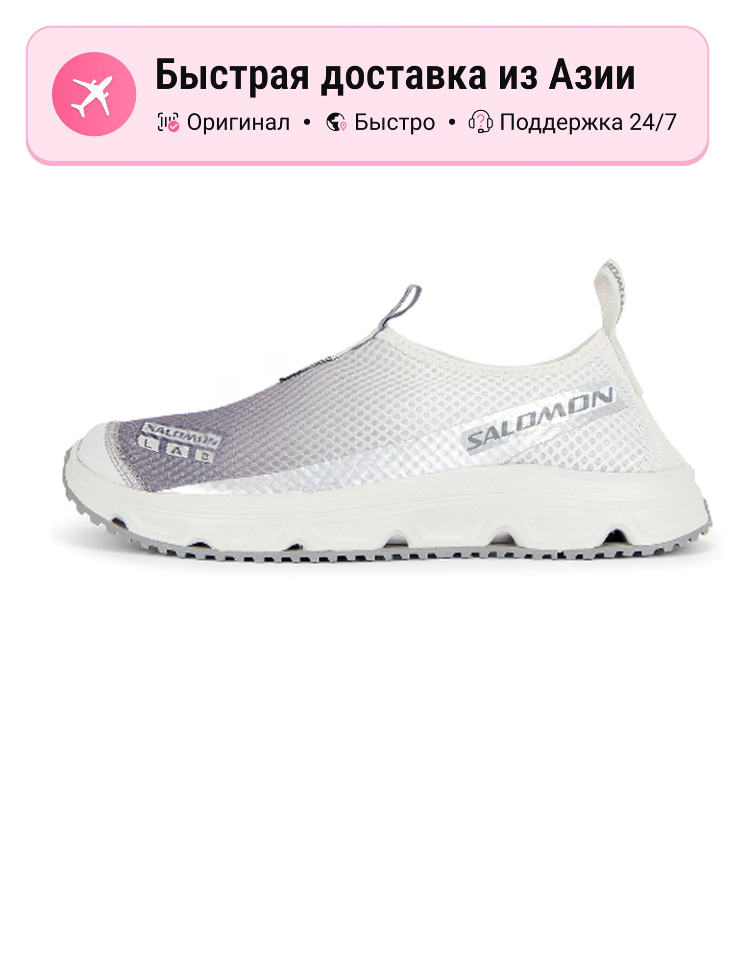 Кроссовки Salomon 327