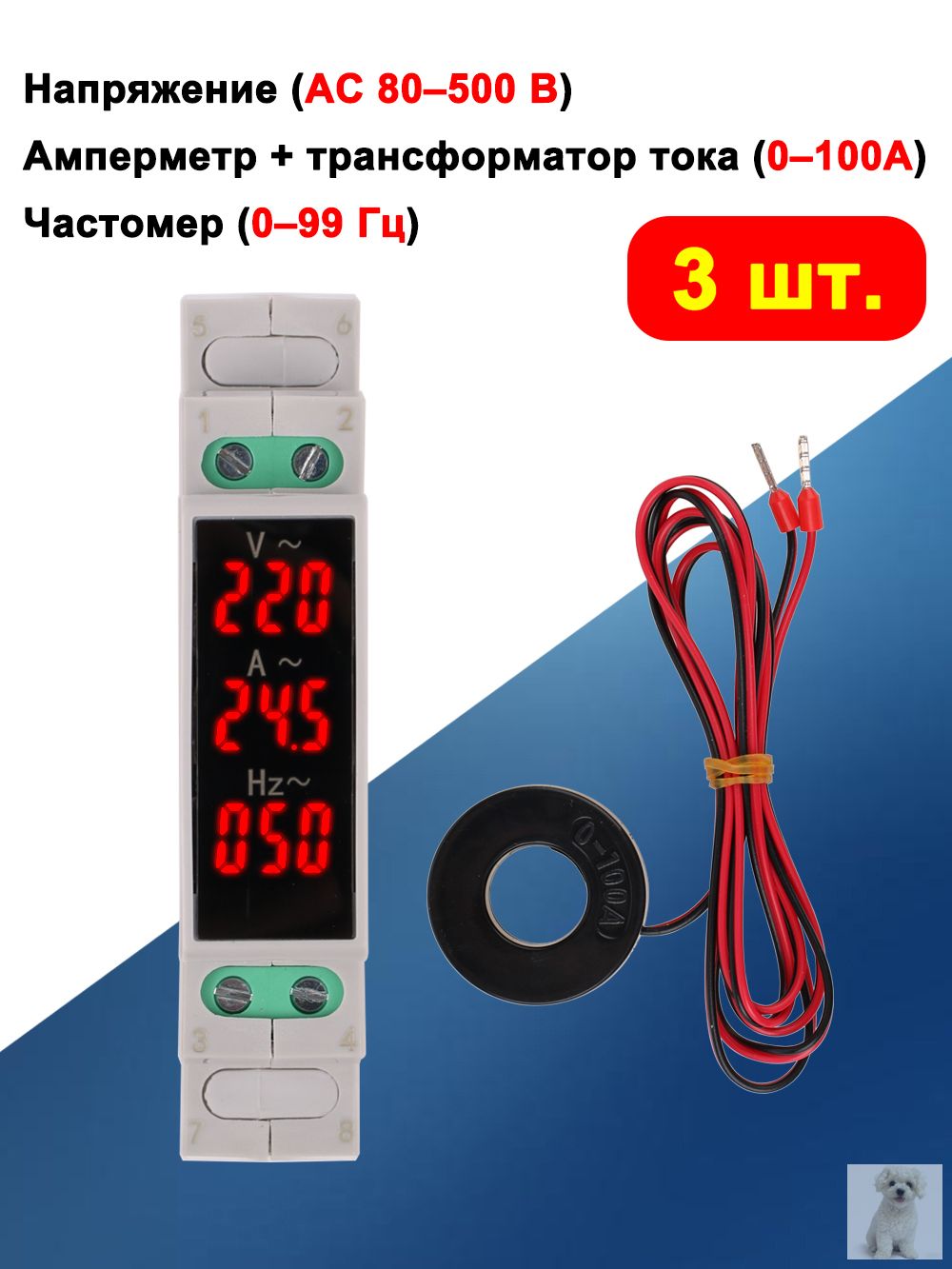 FH66-VAH, Приборы: вольтметр 80-500 В, амперметр 0-100 А, частотомер 0-90 Гц
