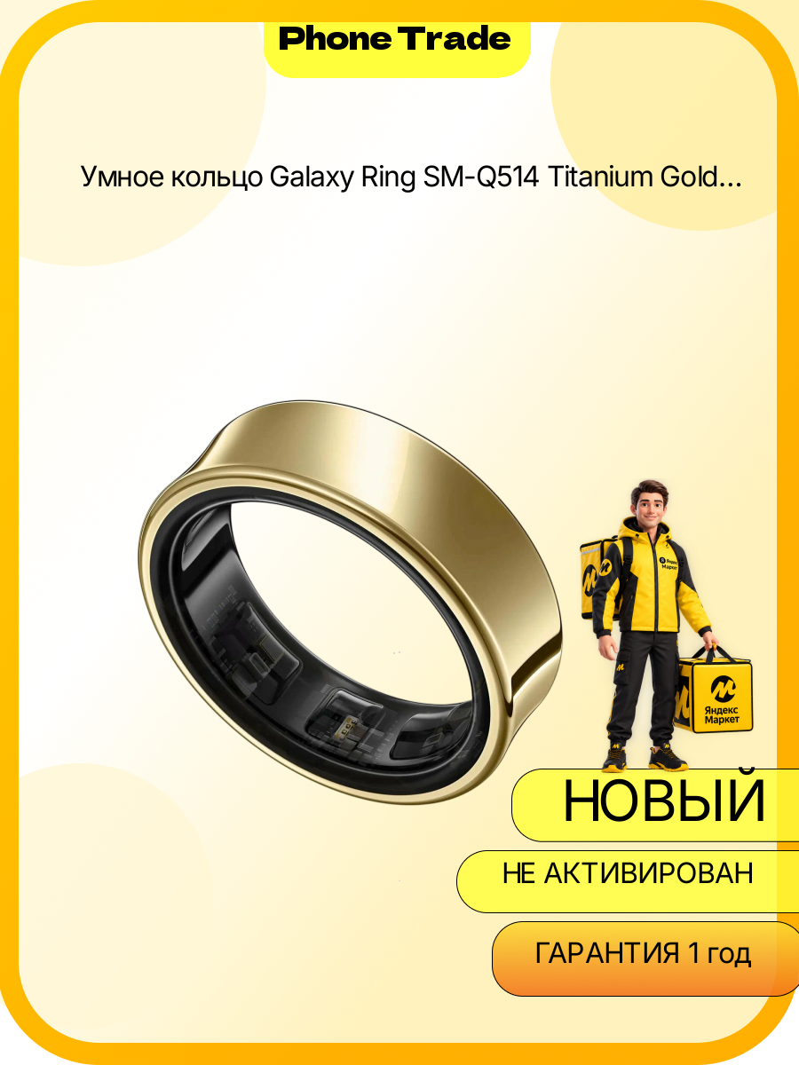 Умное кольцо Samsung SM-Q514 Galaxy Ring, IP68, Bluetooth 5.4