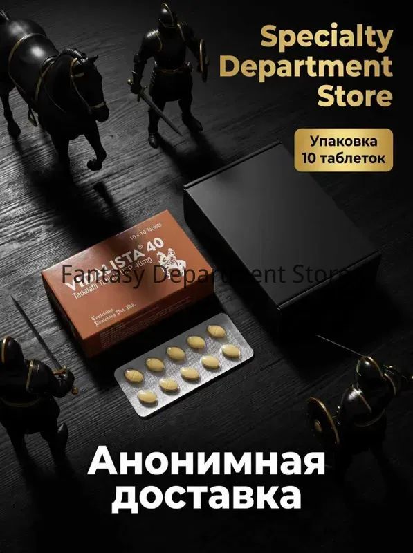 40 мг Высокая доза ДДФ / 24 - часовая стабилизация / Двойная сценическая поддержка / Высокая устойчивость / 10 таблеток