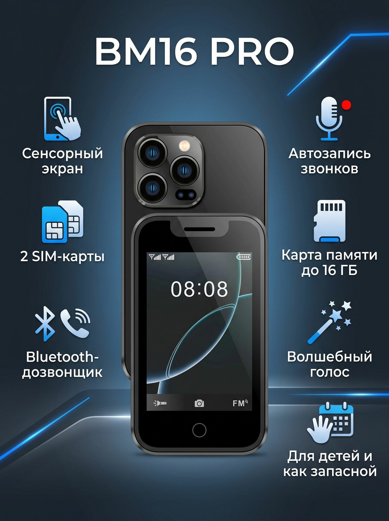 Мобильный телефон, черный