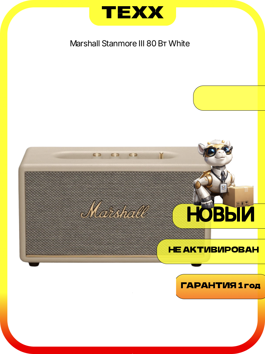 Marshall Stanmore III 80 Вт White