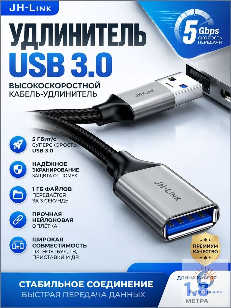 Удлинитель кабеля USB 3.0 Type-A/USB 3.0 Type-A, 1 м, черный