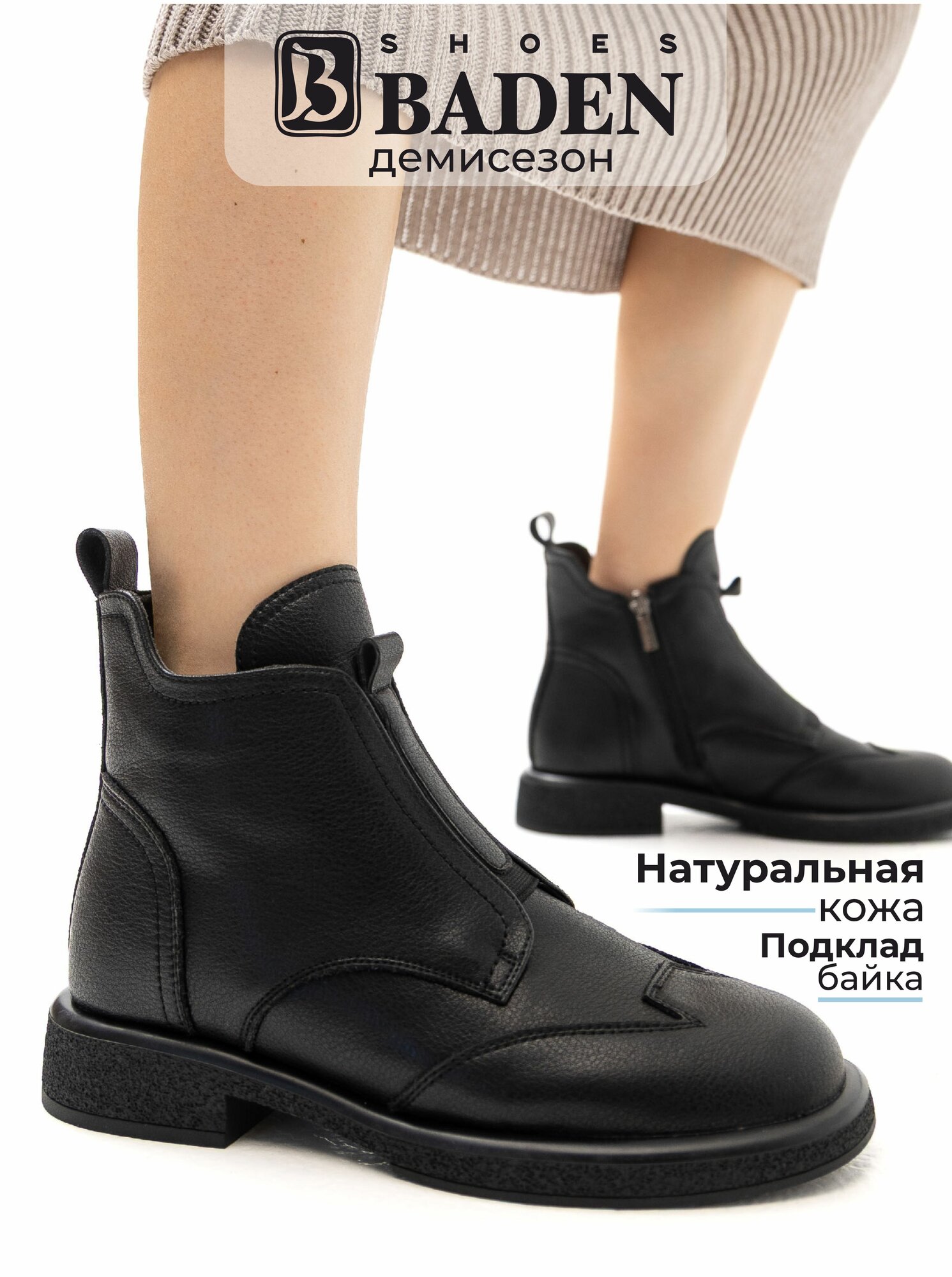 Ботинки Baden