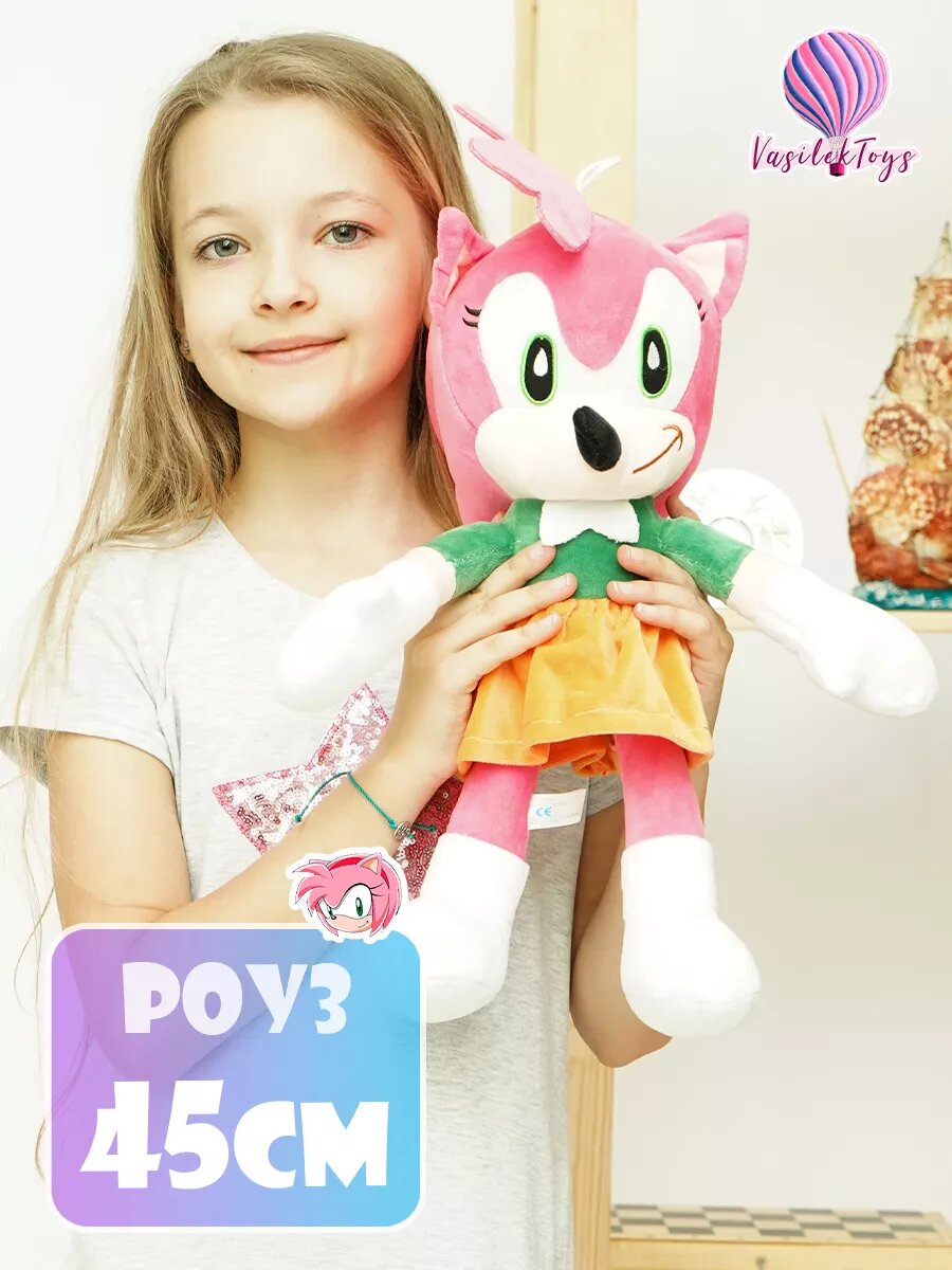 Мягкая игрушка Эми Роуз антистресс 45 см, маленькая