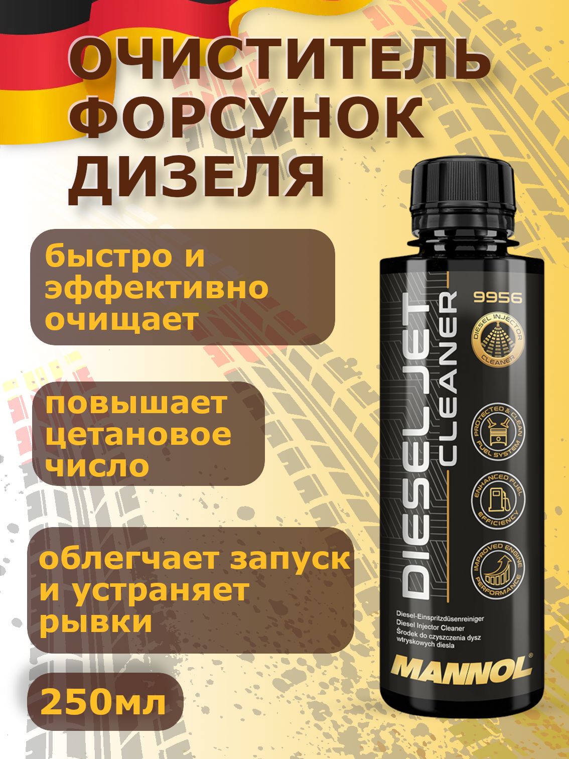 MANNOL 9956 Очиститель форсунок дизеля / Очиститель дизельных форсунок Diesel Jet Cleaner 250ml
