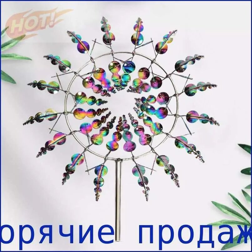 Отпугиватель динамический