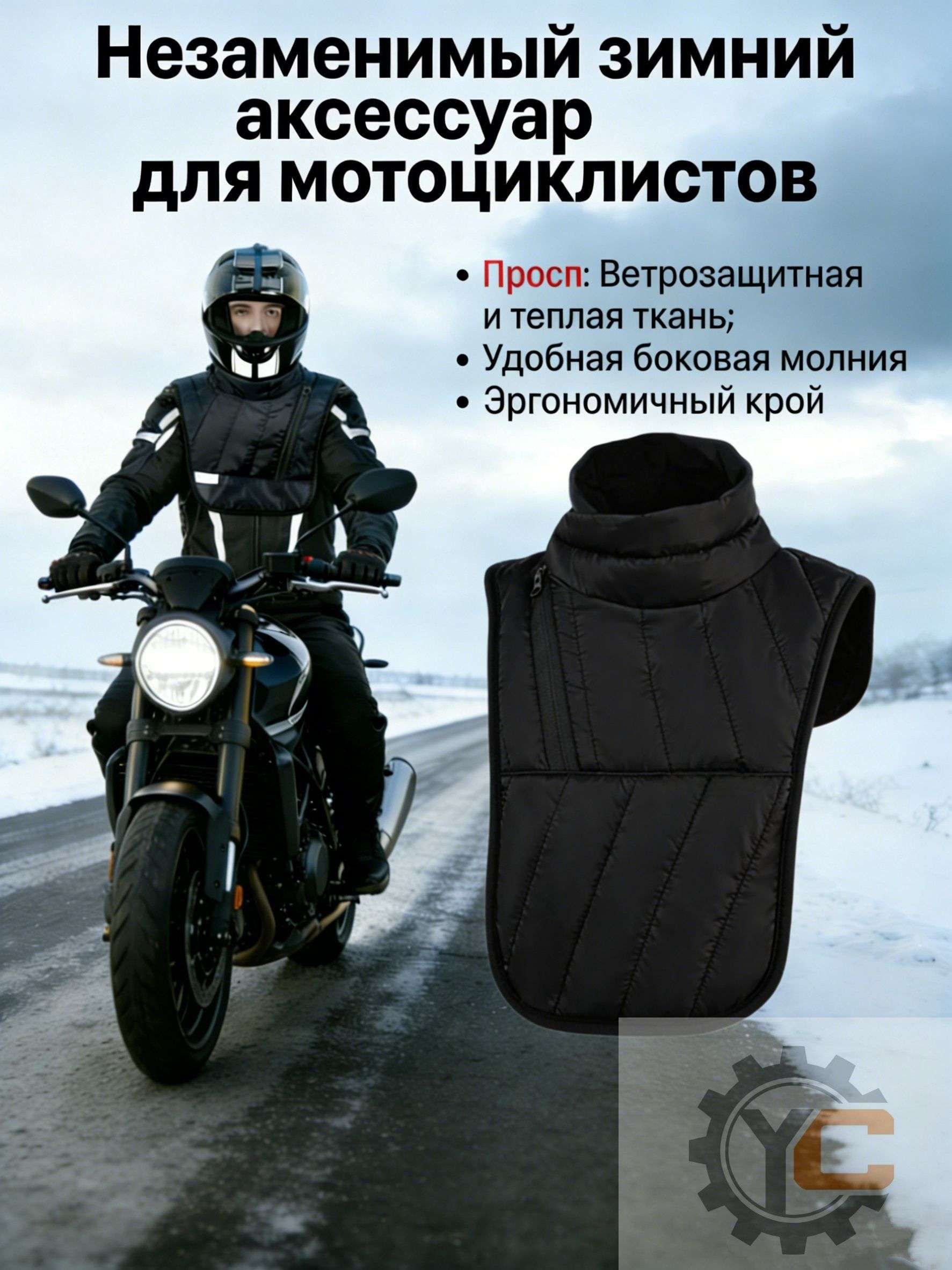 Защита шеи, цвет: черный, Артикул: 3968829332, Партномер (артикул производителя): 3m