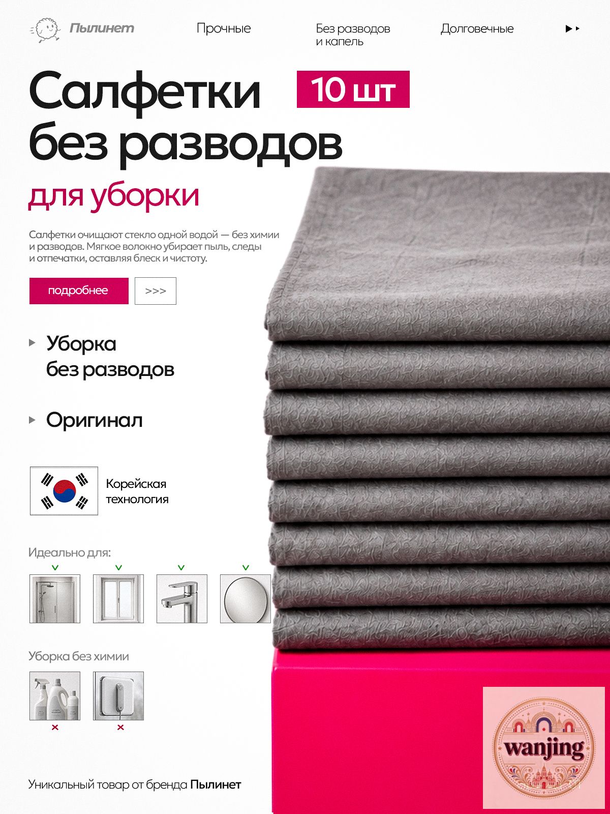 Салфетки для уборки, Серый, 30*30 см, 10 шт.