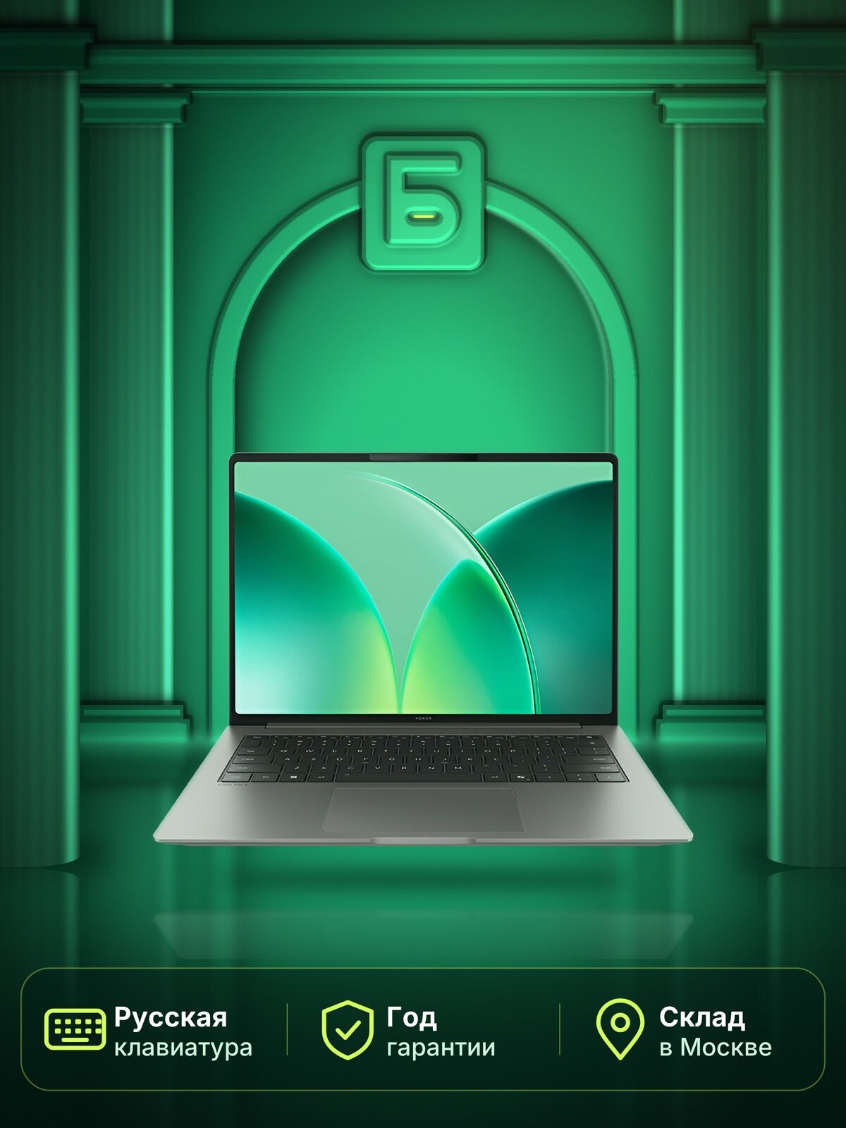 Ноутбук Honor MagicBook Pro 14 , Ultra9-285H, 32ГБ/1ТБ, 14.6" 3.1k, Touch screen Серый, Русская раскладка
