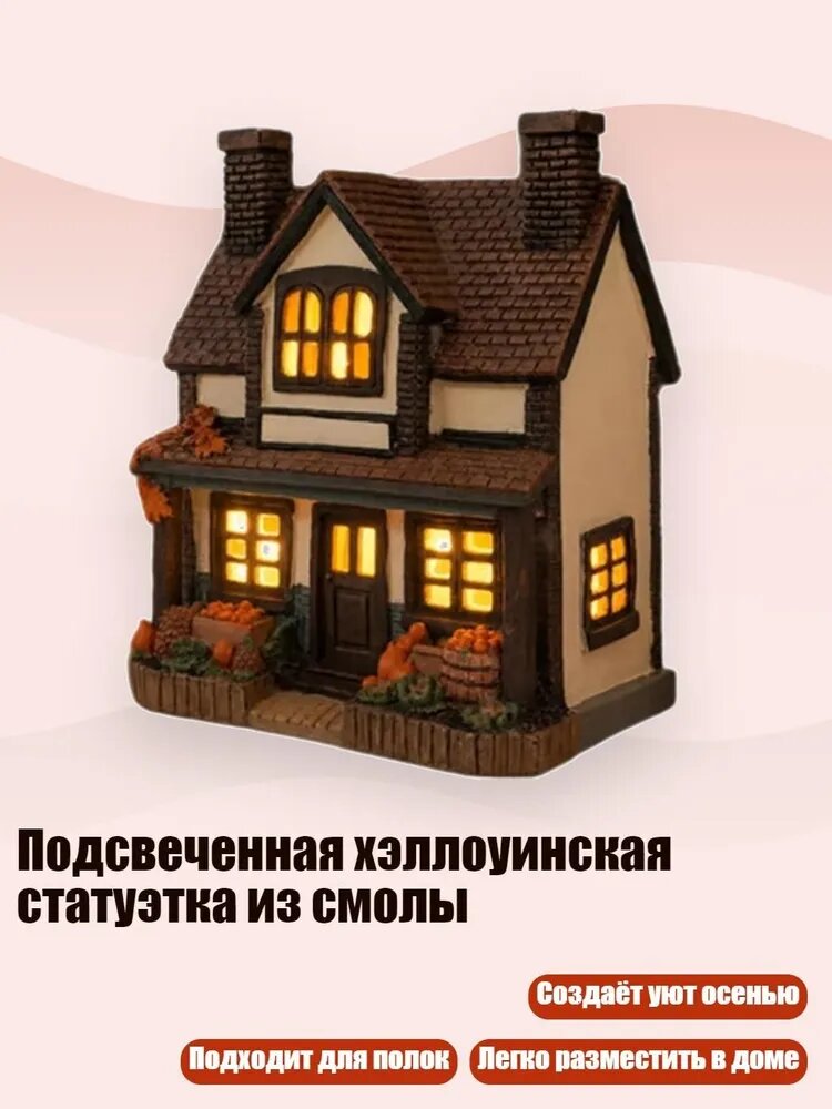 Подсвеченная хэллоуинская статуэтка из смолы, - B