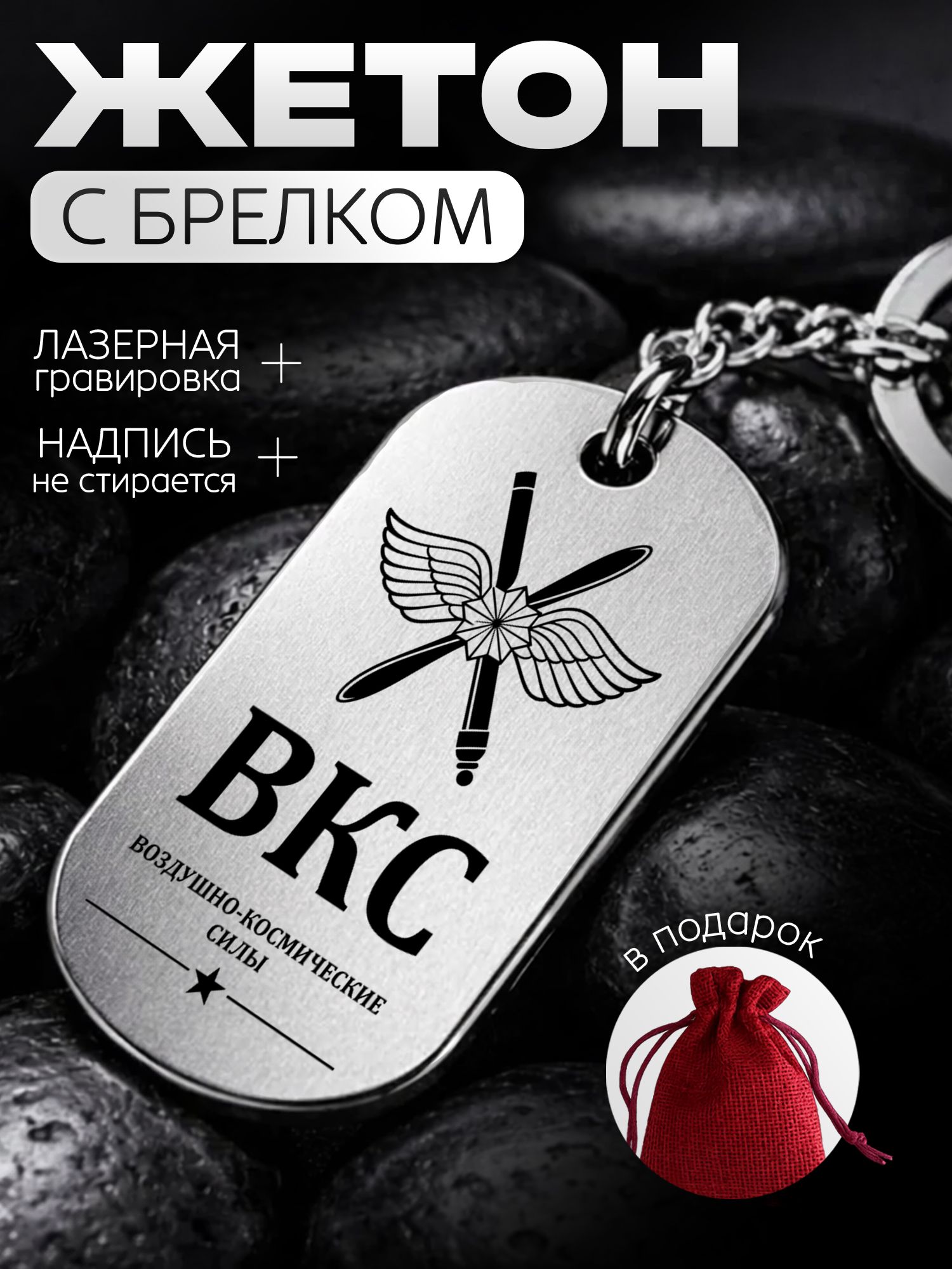 Брелок ТИТЛЪ