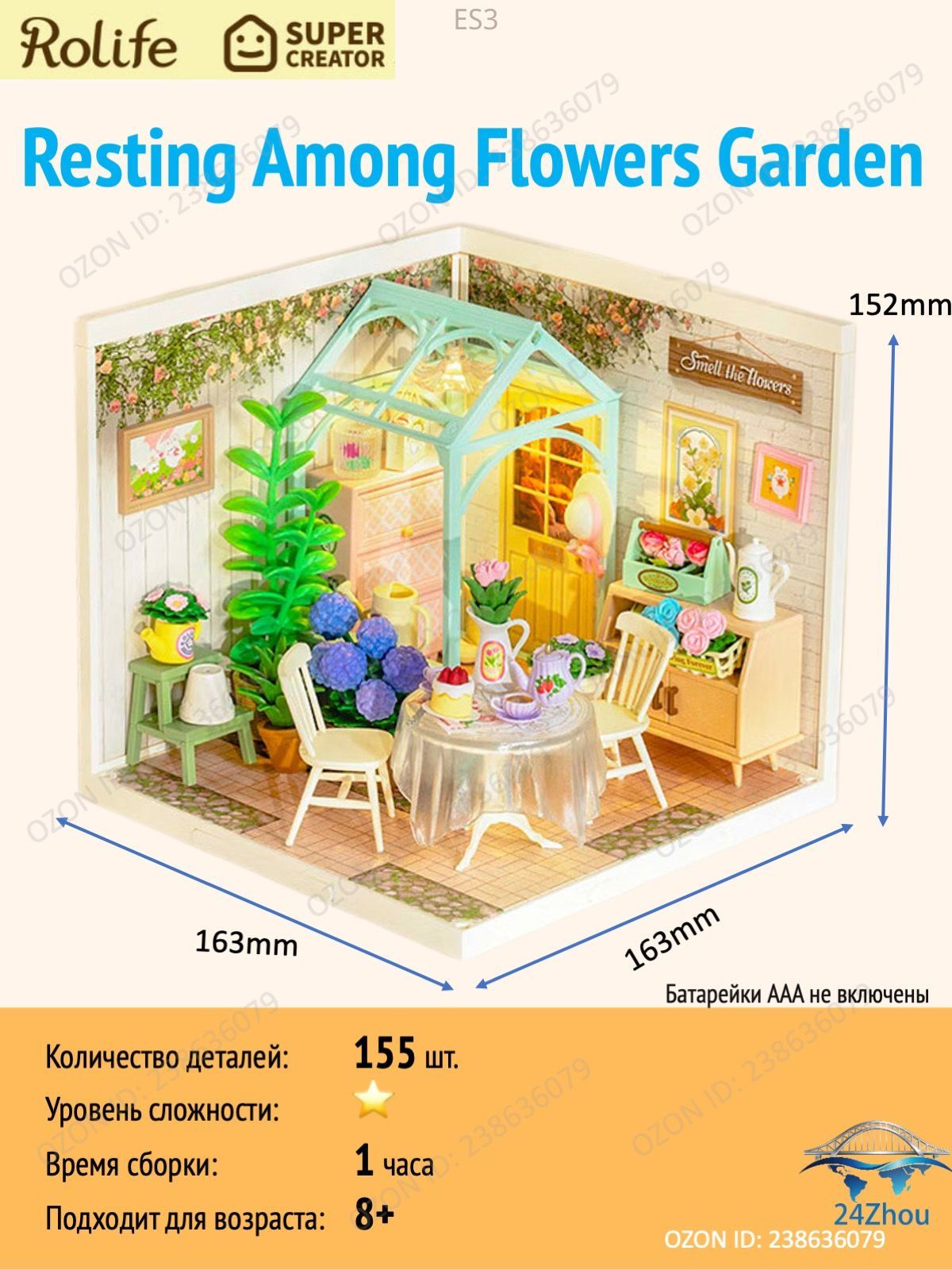 Rolife SUPER CREATOR Resting Among Flowers Garden, Сборная модель домика DIY, миниатюрный сад с LED-подсветкой, модульная конструкция