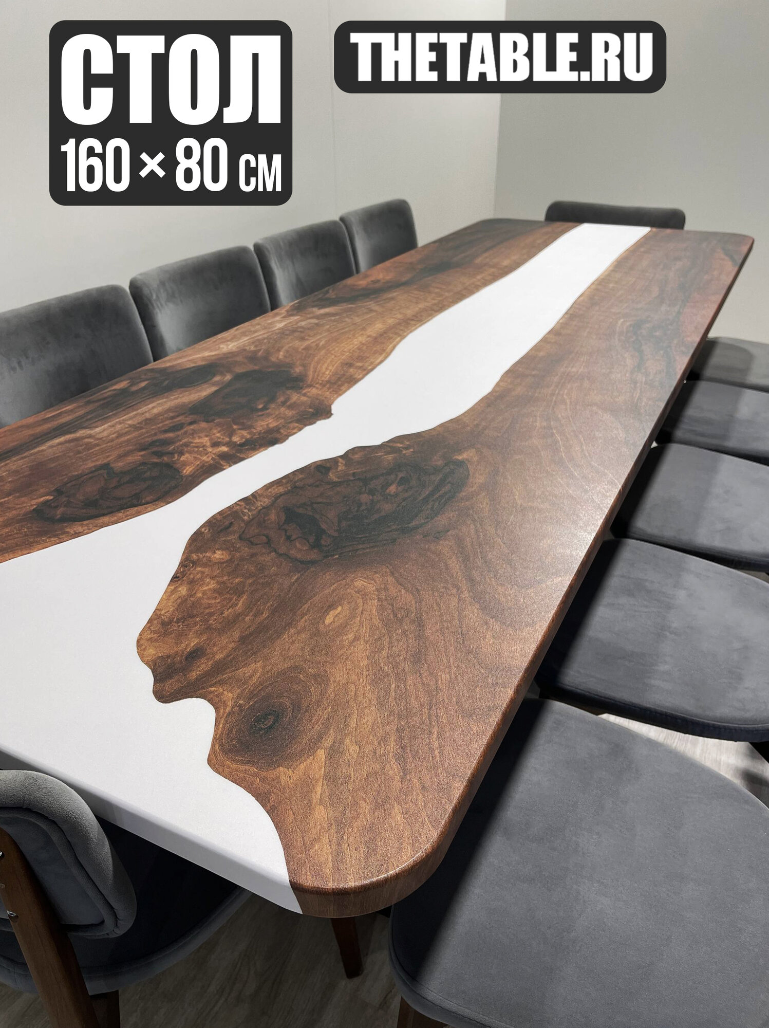 Стол кухонный обеденный 160х80 см THETABLE•RU прямоугольный нераскладной с металлическими ножками, модель 3.7/2.1