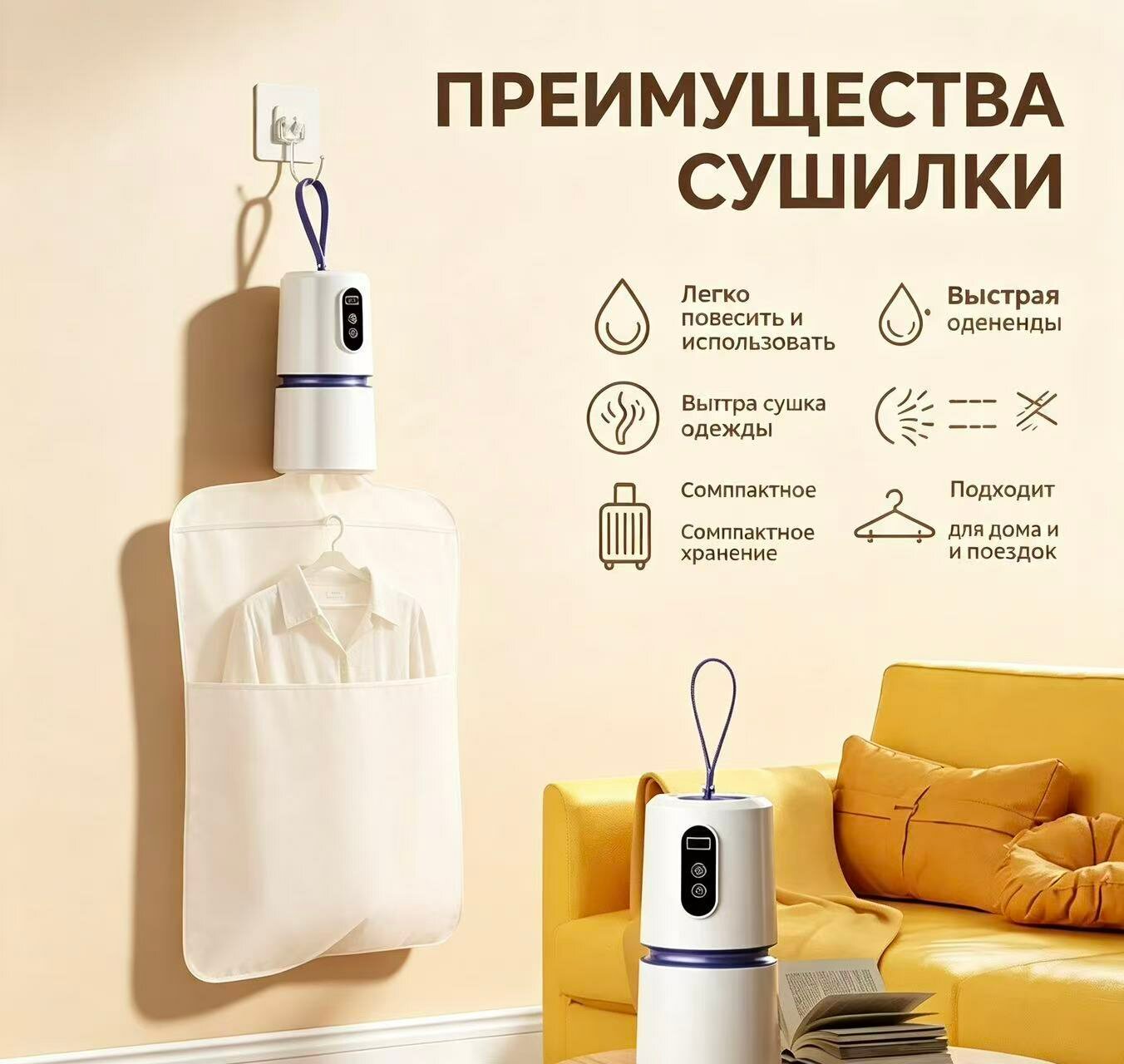 Сушилка для одежды — фото 1
