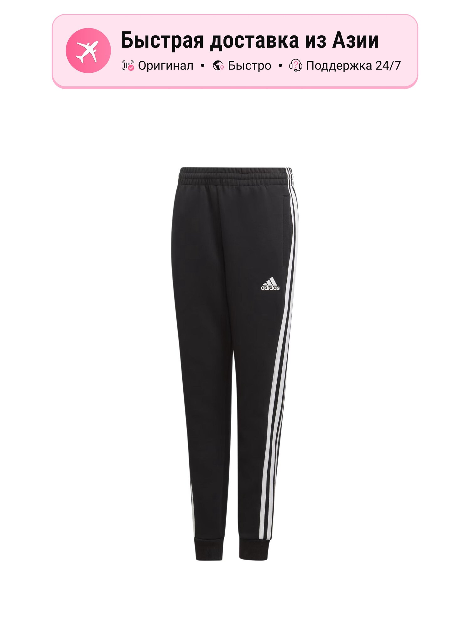 Брюки спортивные adidas Knitted Sweatpants