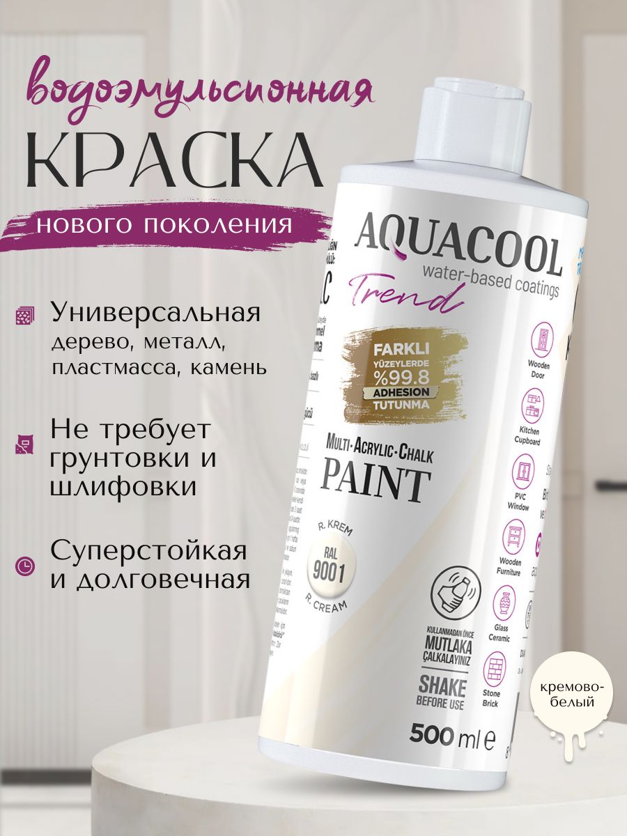 Краска водоэмульсионная / Белый / 500 мл / 9001