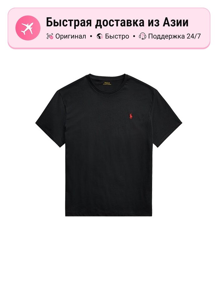 Футболка Polo Ralph Lauren Polo