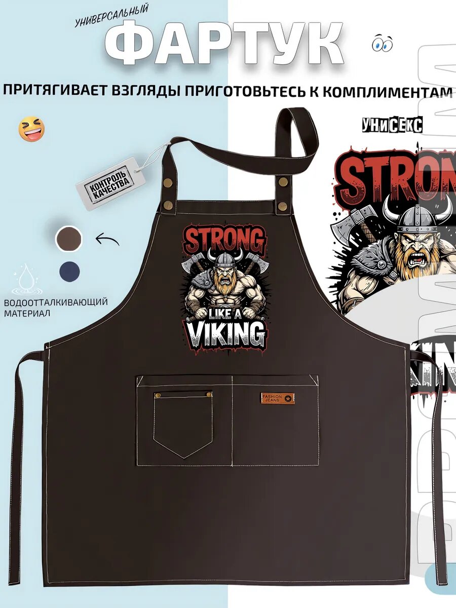 Фартук Викинг Viking канон викинги воин кухонный с принтом универсальный