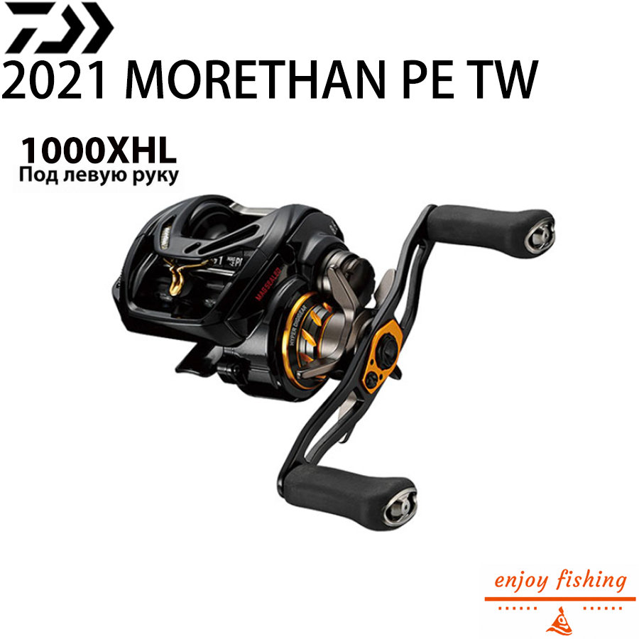 DAIWA 2021 MORETHAN PE TW 1000XHL Под левую руку Кастинговое катушка Подходит для Морская и пресной, Япония
