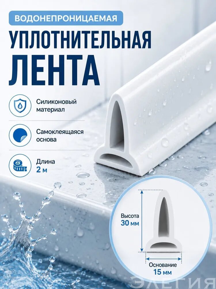 Пластик Бордюрная лента 15 мм 2 м, 1 шт