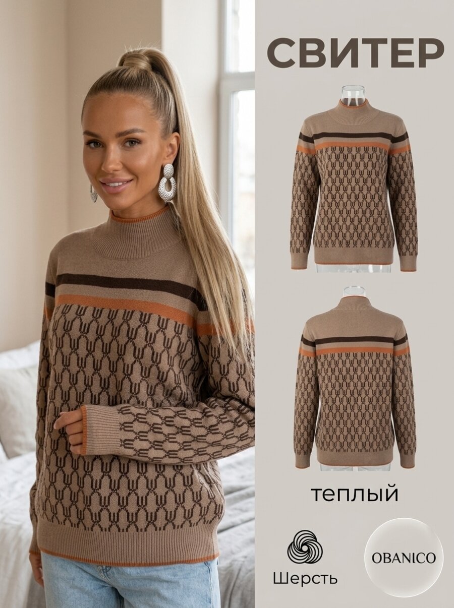 Свитер для кормящих мам OBANICO, 1 шт.