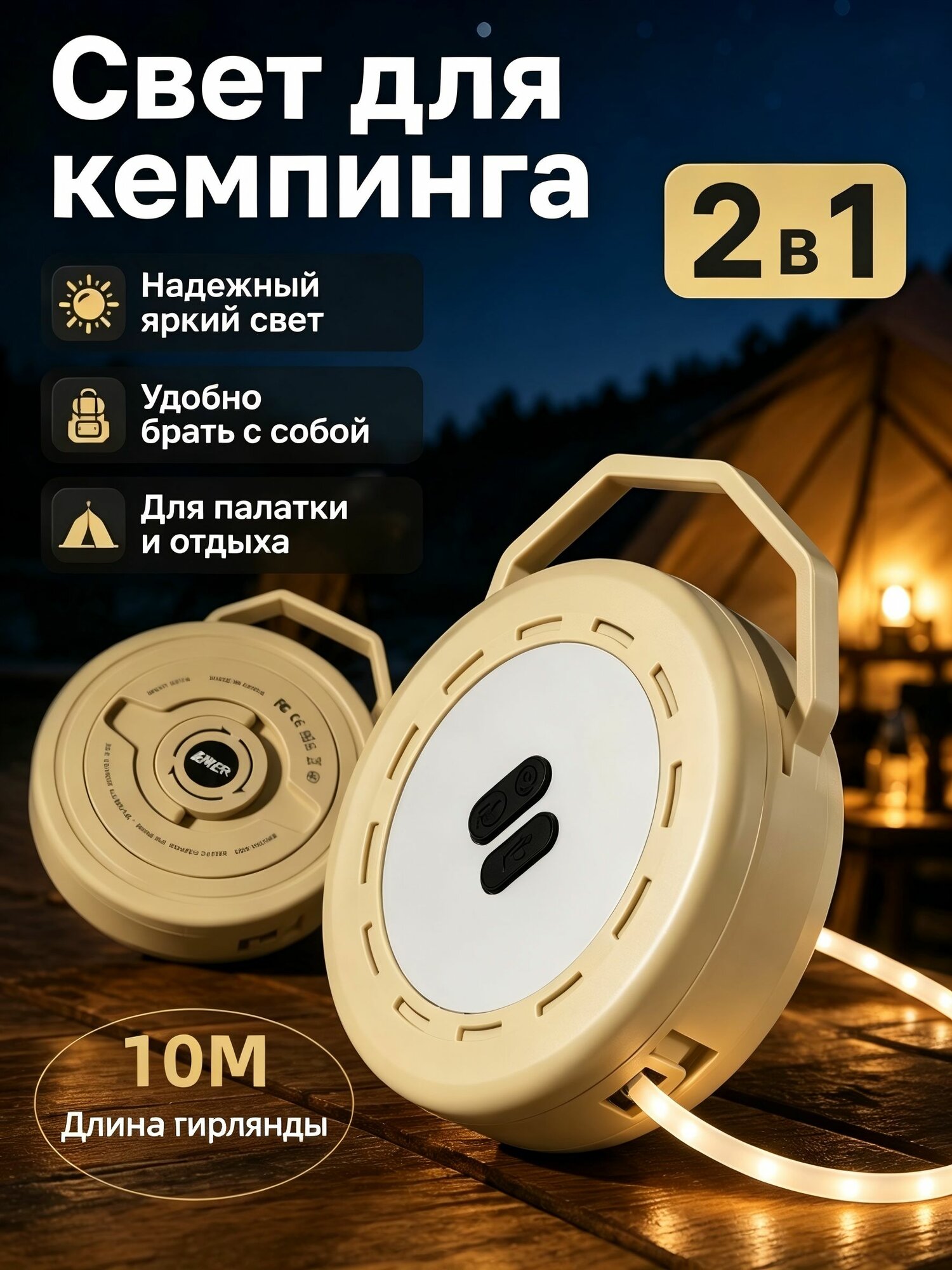 Ручная смотка + Умная гирлянда +10M, IP67 влагозащита для кемпинга/сада/авто (Желтый Пустынный)