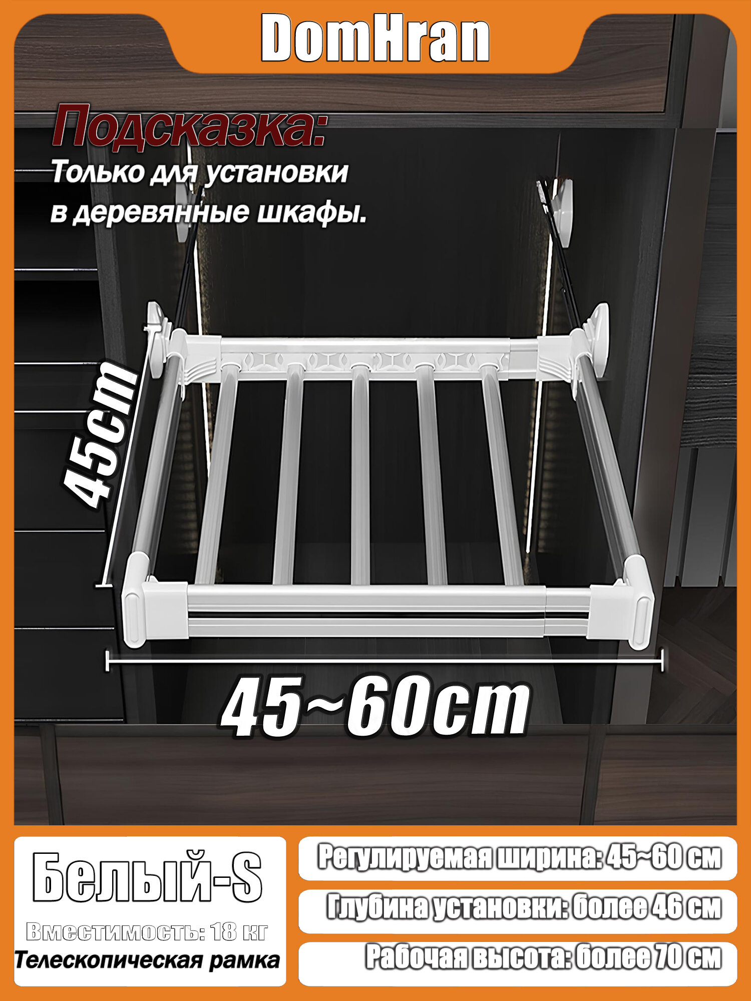 Гардеробная система, Алюминий, Металл, 45х45х6 см
