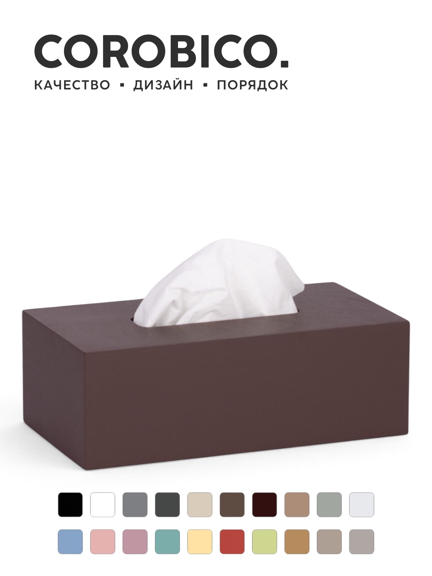 COROBICO Nappy интерьерная салфетница, дерево, цвет бордовый
