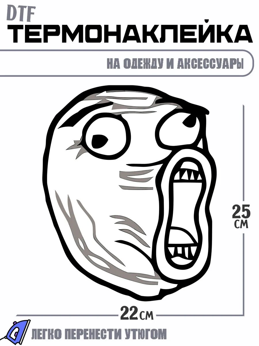 Термонаклейка мем lol