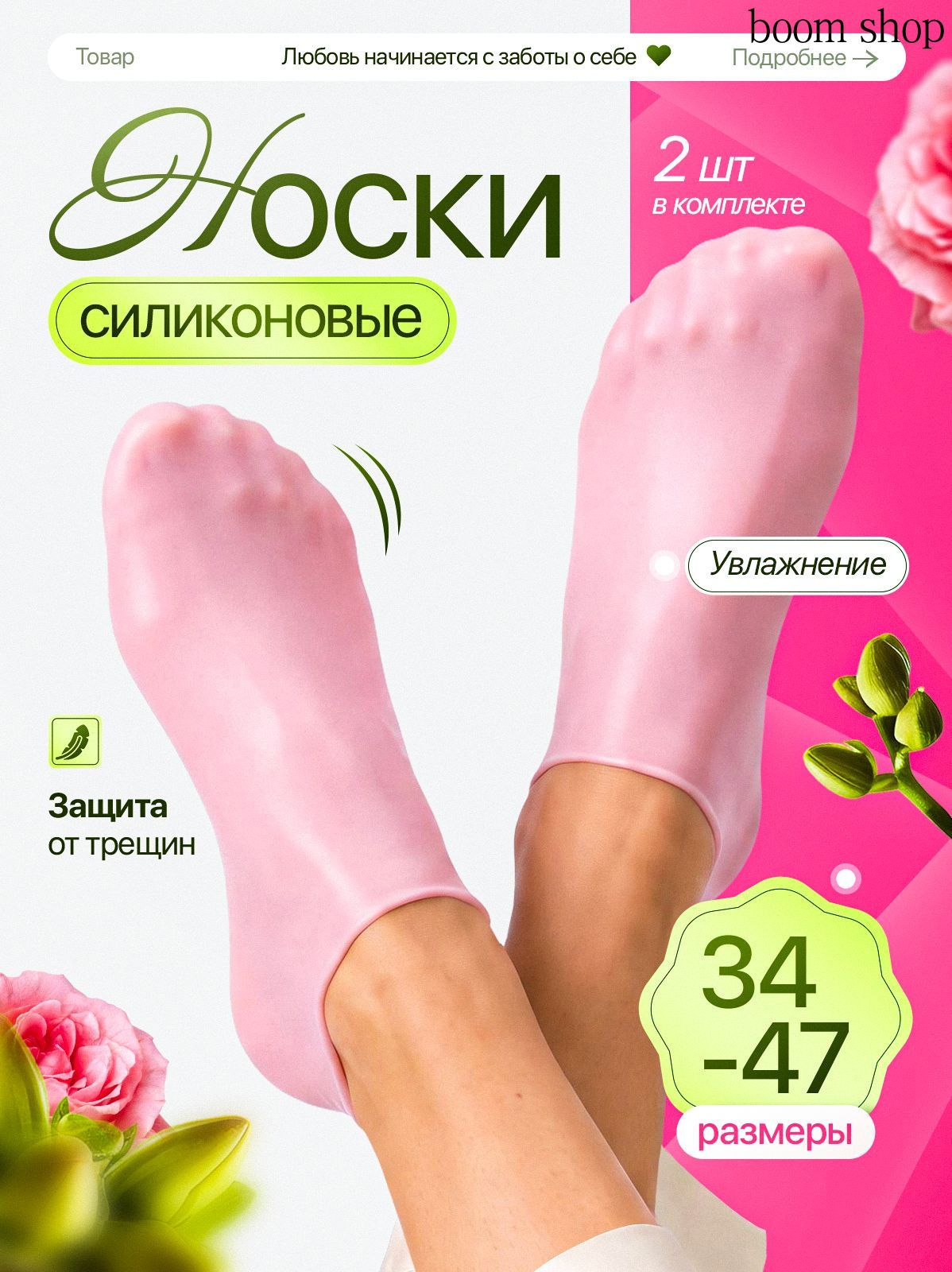 Силиконовые увлажняющие носки для ног, маска для ног, отшелушивающие и восстанавливающие носочки для педикюра