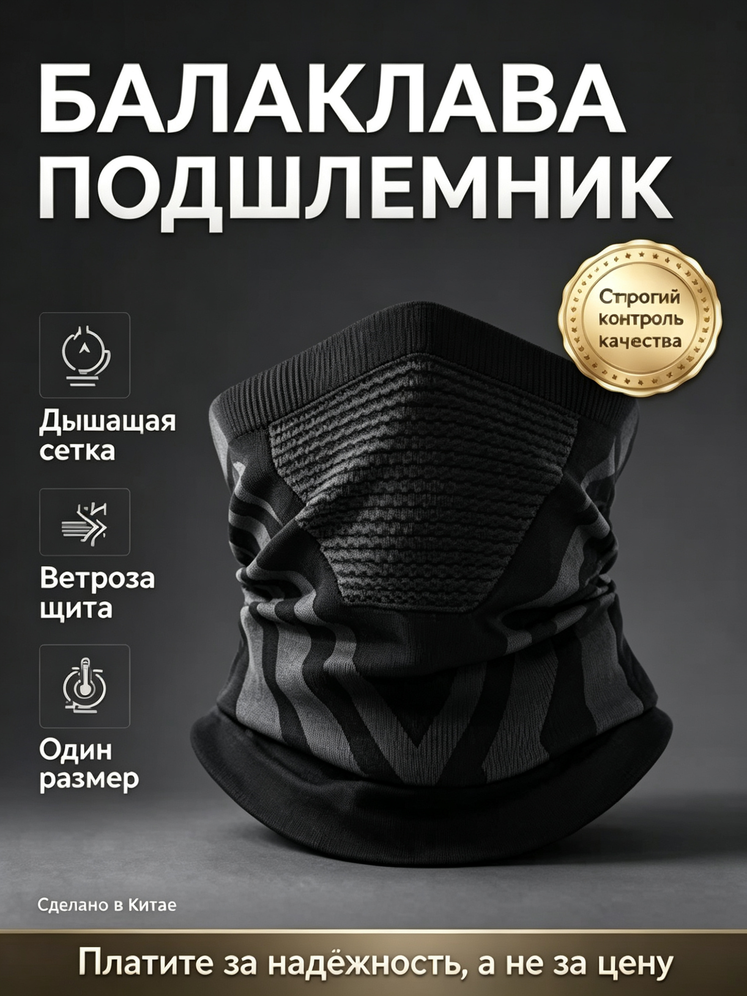 Косынка шейная Зимняя спортивная серия для мужчин и женщин