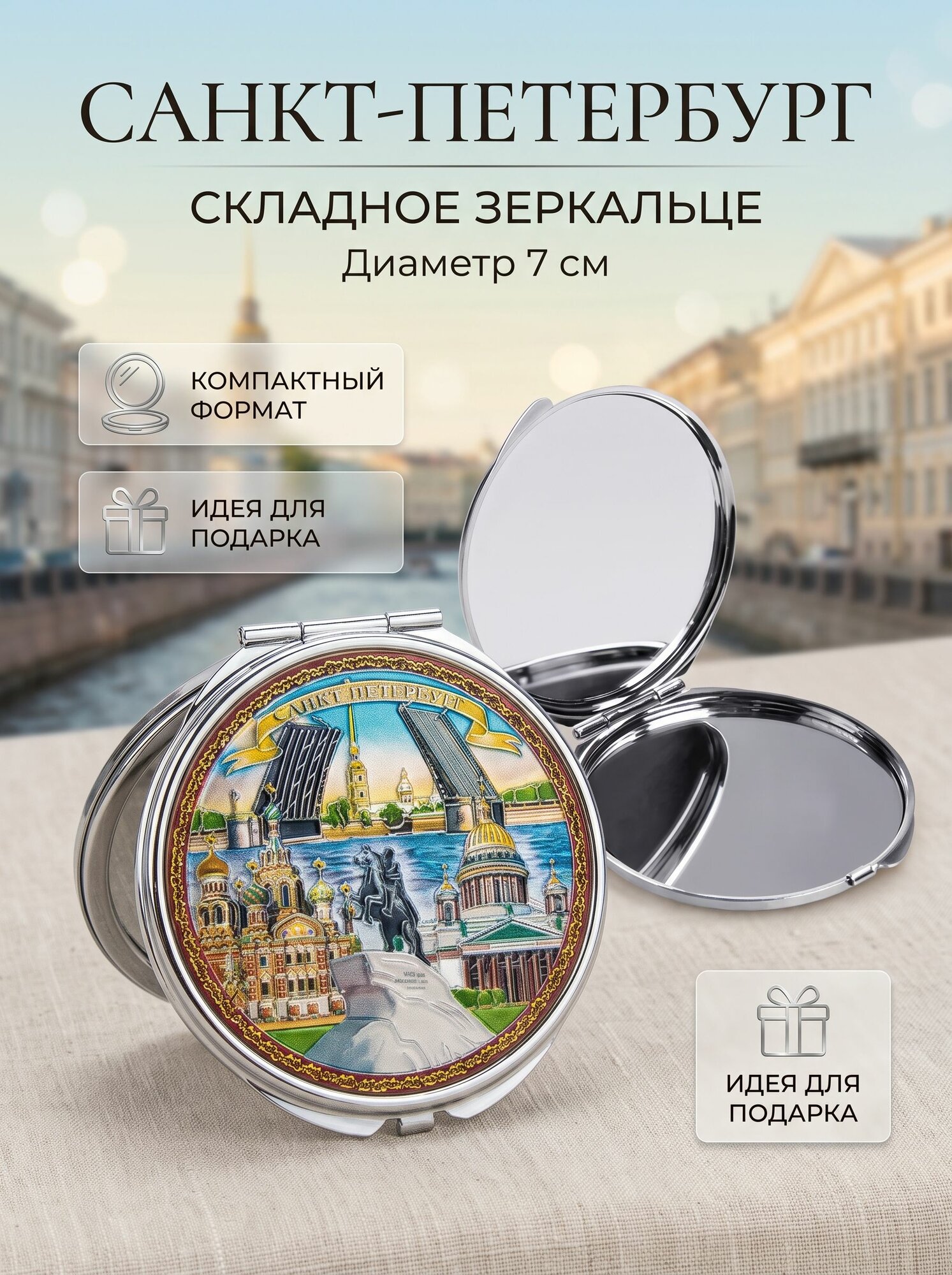 Зеркальце карманное складное косметическое для макияжа ,