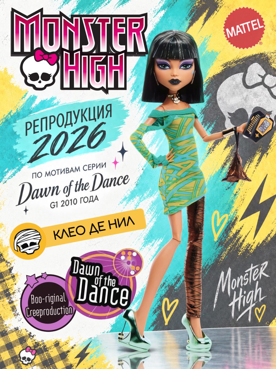 Monster High кукла Монстр Хай Рассвет танца - Клео де Нил Dawn of Dance х Boo-riginal Creeproduction JKM47