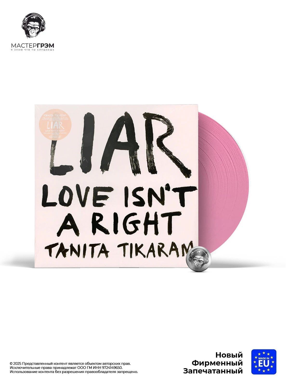 Виниловая пластинка Tanita Tikaram - LIAR (Love Isn't A Right) (LP, Телесно-розовый винил) Limited, 2025