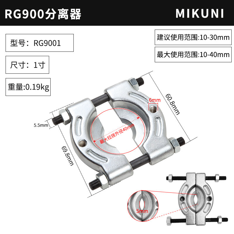MIKUNI RG9001 Гидравлический съемник подшипников 1 дюйм, 10-30 мм