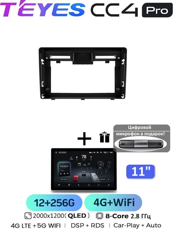 Магнитола Teyes CC4 Pro 12/256 Gb 11 дюймов для Hyundai Venue 2019-2020 8-ми ядерный процессор, QLED экран, 4G, Wi-Fi