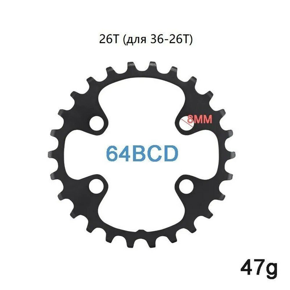 Передняя звезда narrow, Deckas для Shimano/Sram 96BCD, 32T/34Т/36Т
