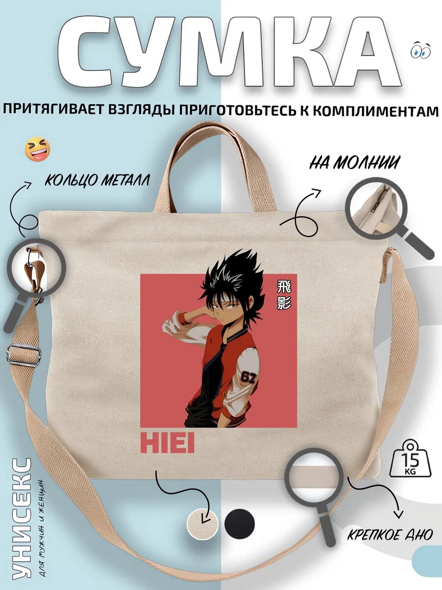 Сумка шоппер  Хикару Фурава аниме Боруто с