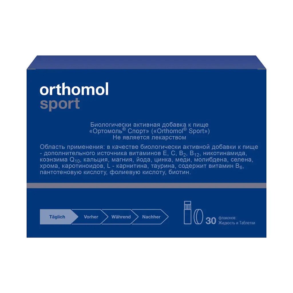 Ортомоль Спорт/Orthomol Sport набор фл по 20 мл+таблетки массой 1,0 г курс 30 дней 1 уп