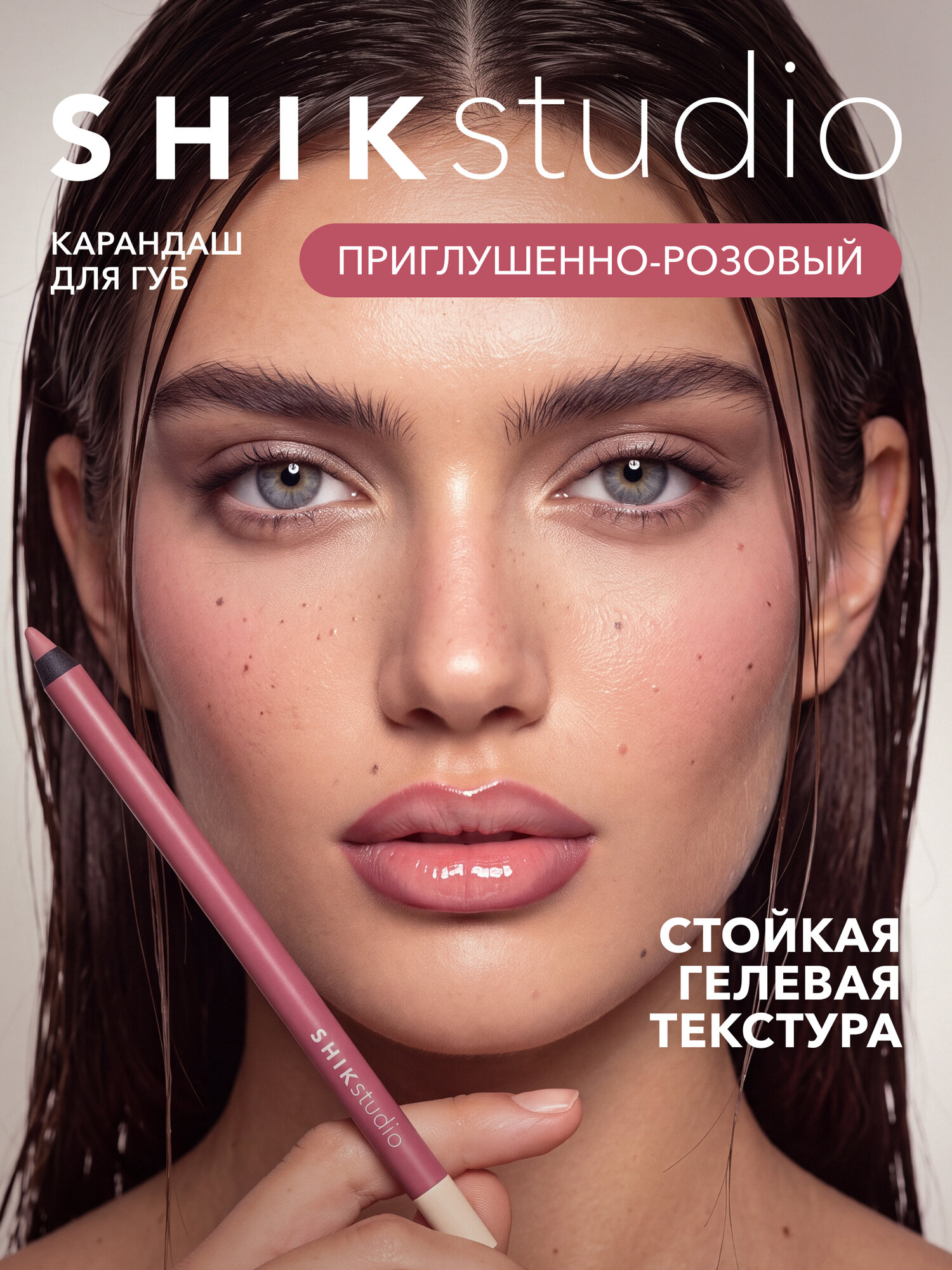 Карандаш для губ LONG-LASTING LIP PENCIL стойкий, гелевый, матовый, нюдовый оттенок 103 Iris SHIKstudio