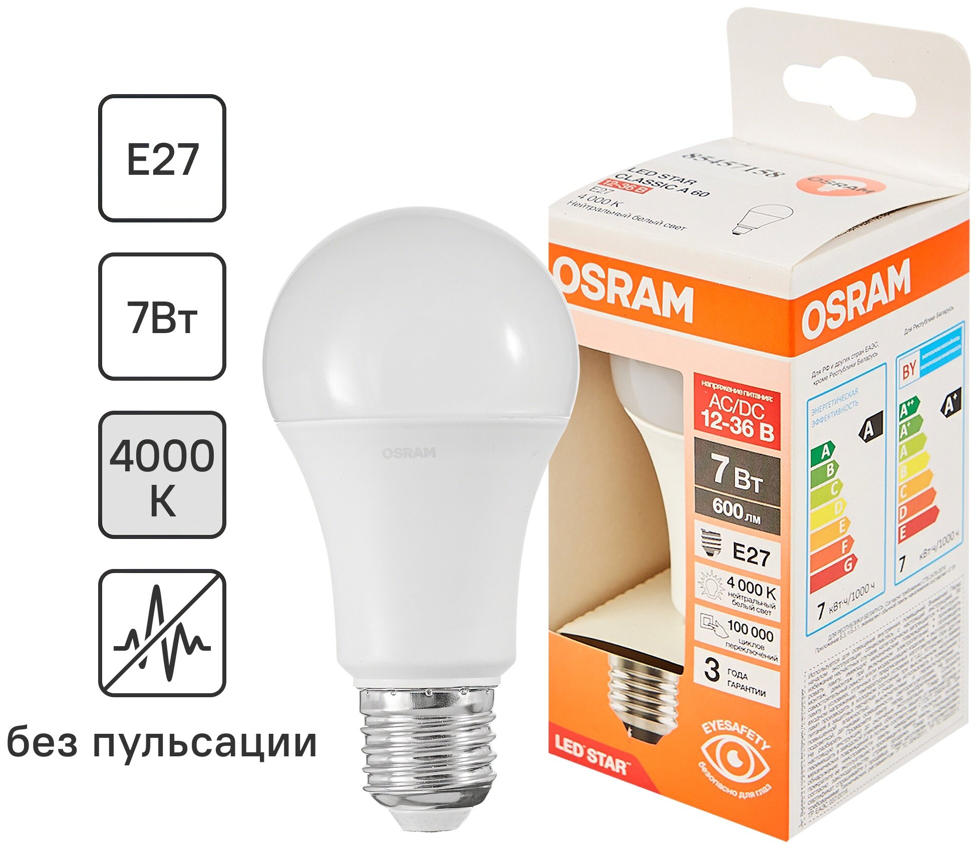 Лампа светодиодная Osram E27 12-36 В 7 Вт груша 600 лм нейтральный белый цвет света
